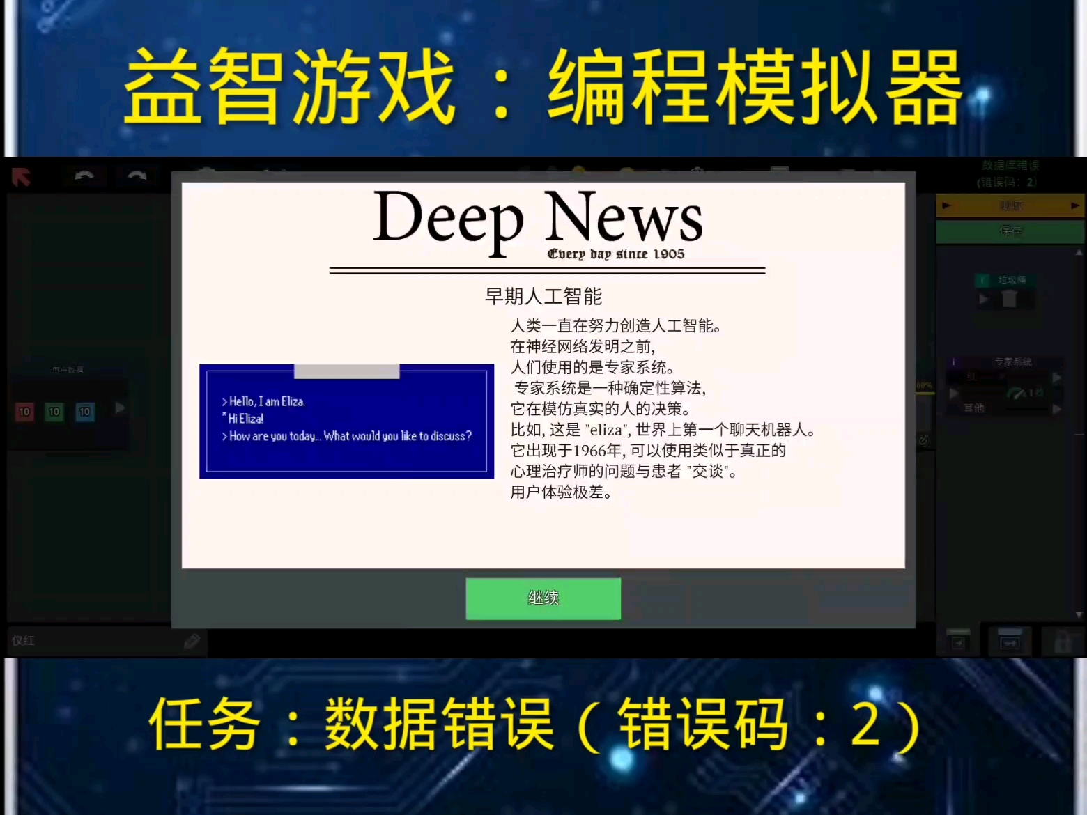 数据错误(错误码2)解答思路,仅供参考。