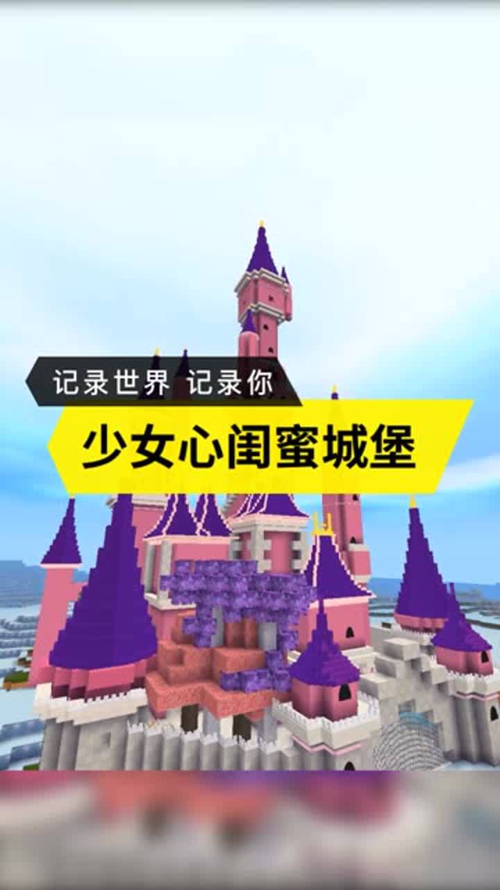 .城堡来啦!欢迎评论下一个你想看的建筑哦迷你世界