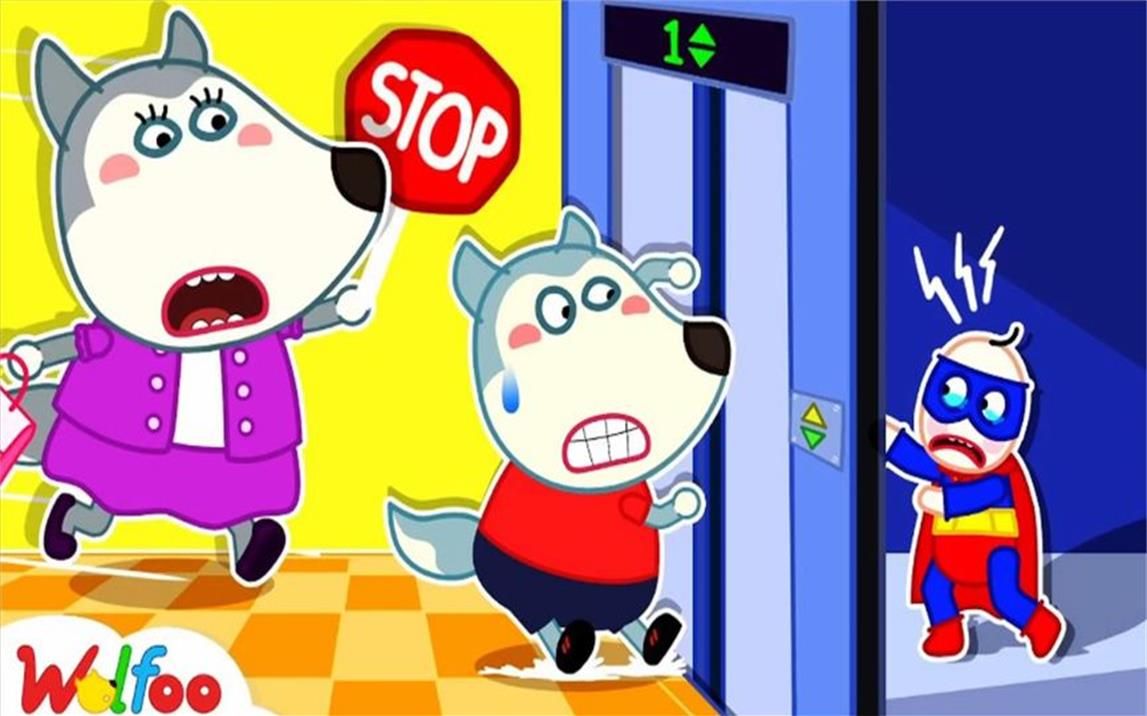 儿童动画:沃夫为了救玩具,竟用手扒电梯门,他这样的做法对吗