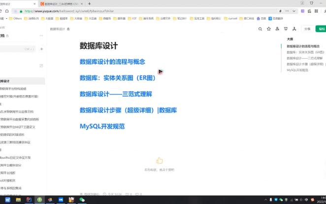 数据库设计之ER图