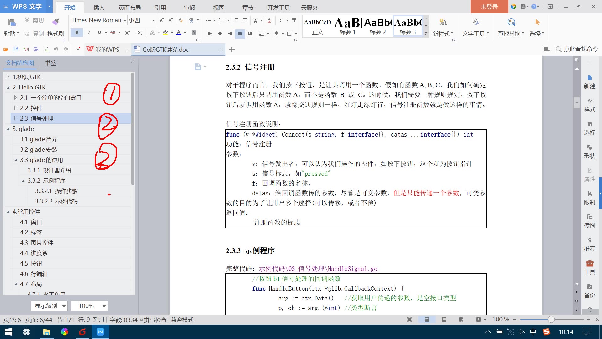 Go语言GUI编程 第02天(案例:黑白棋)