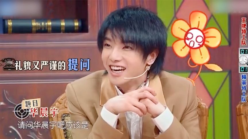 华晨宇舞台综艺大反差把“搞笑艺人华晨宇”打在公屏上!