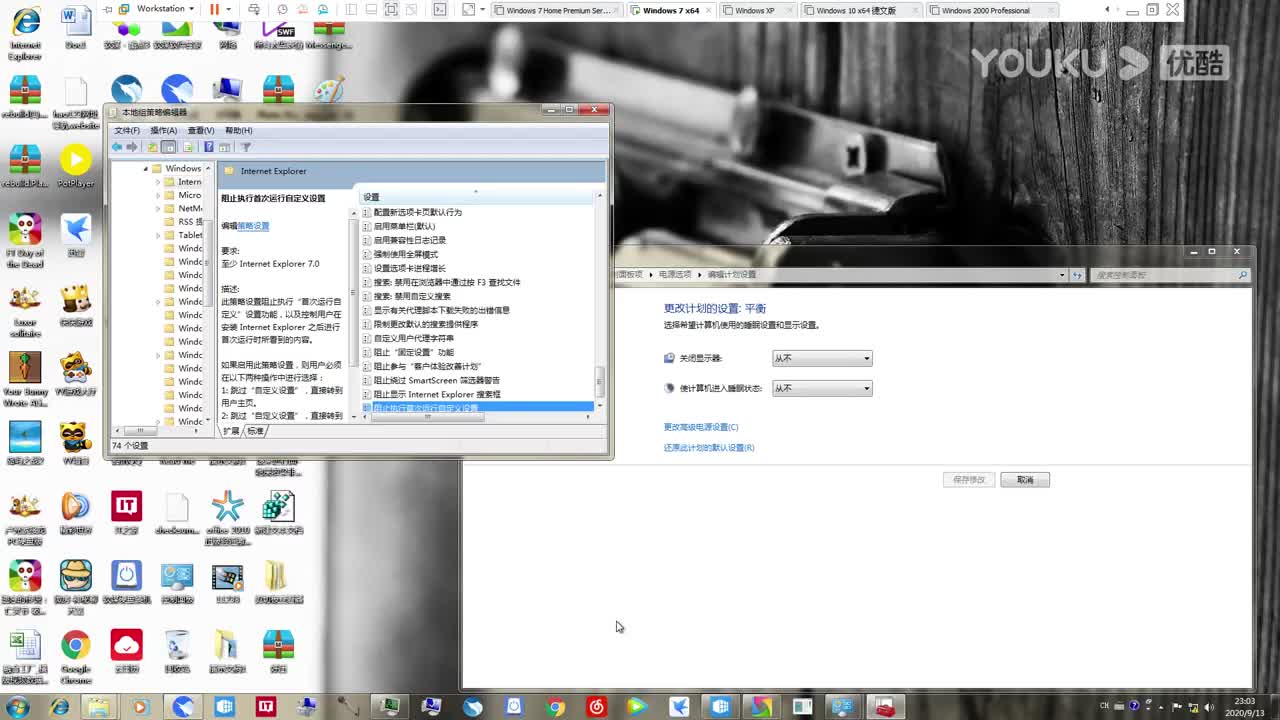 Windows 7系统睡眠风扇还在转怎么解决_超清(3903228)