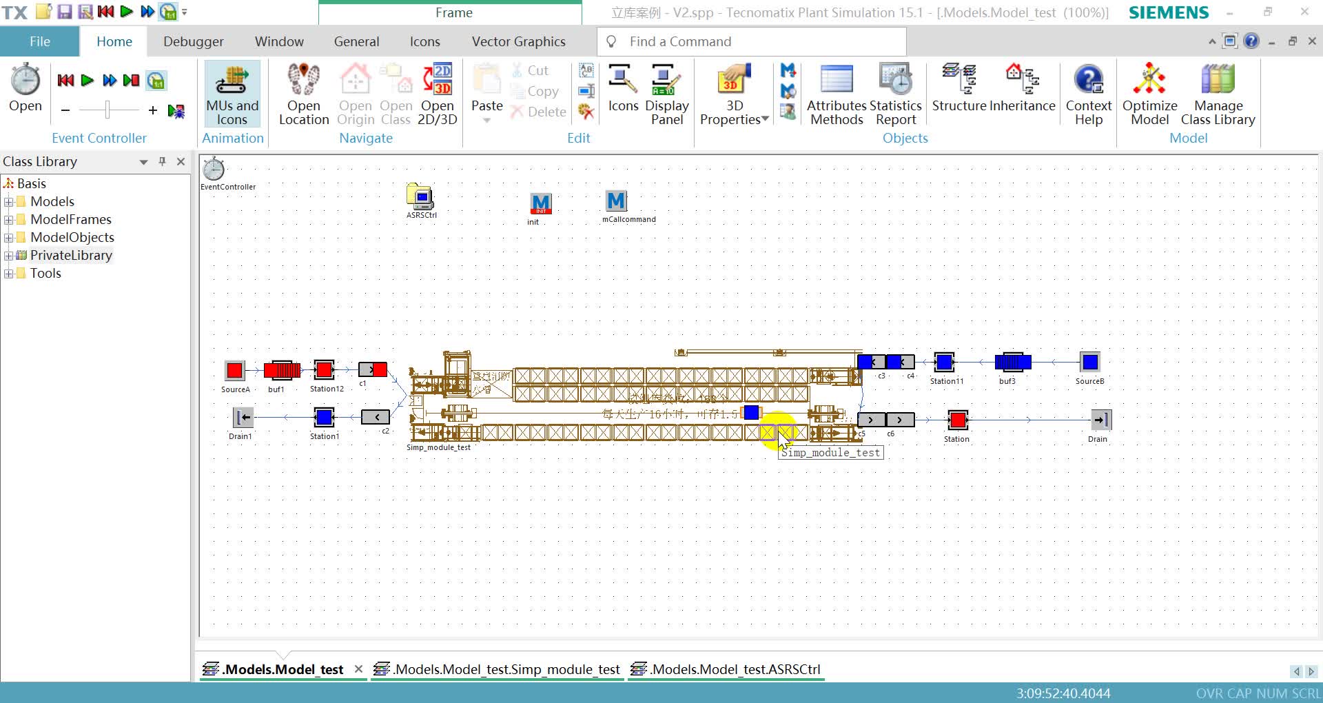 Plant Simulation 教程-第十二期
