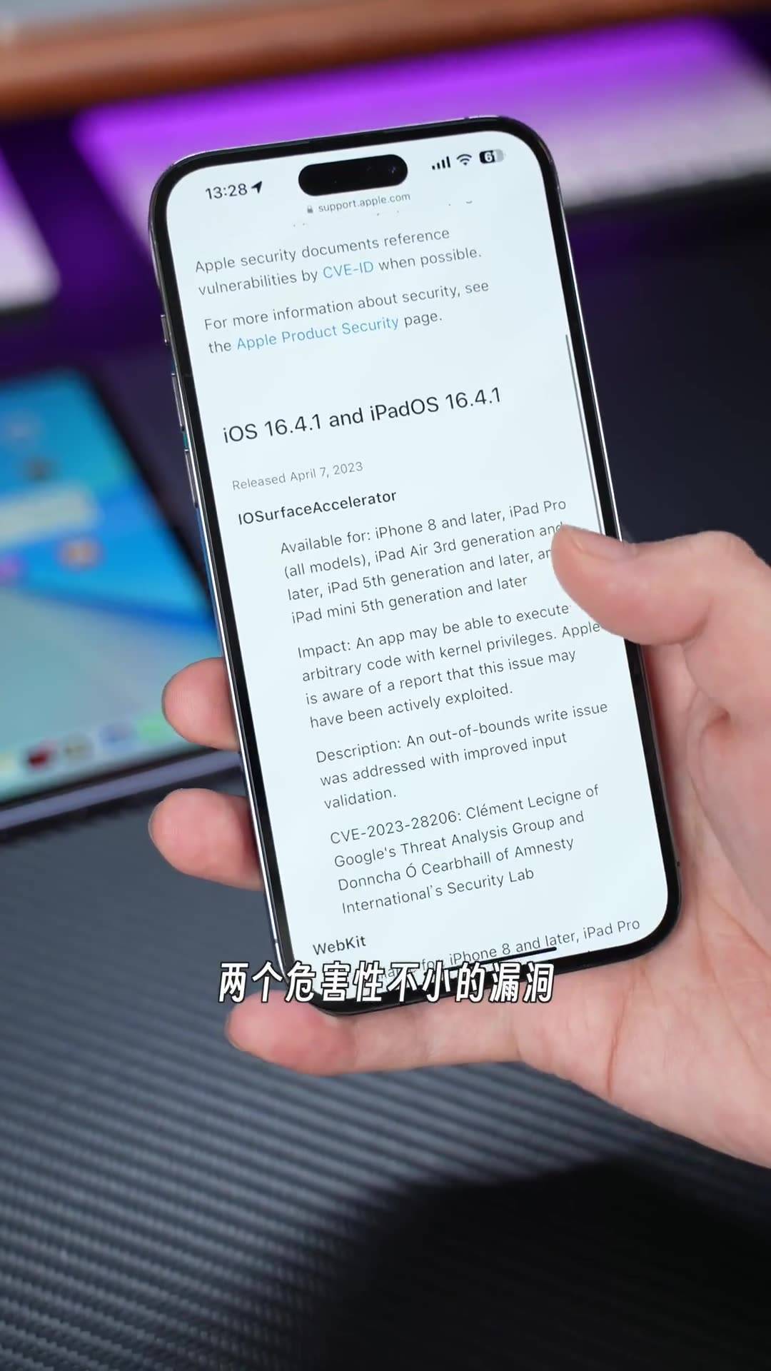 iOS16。4。1正式版来了,修复2个问题!