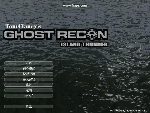 幽灵行动1代+沙漠围攻+荒岛雷鸣简体中文版免安装版下载