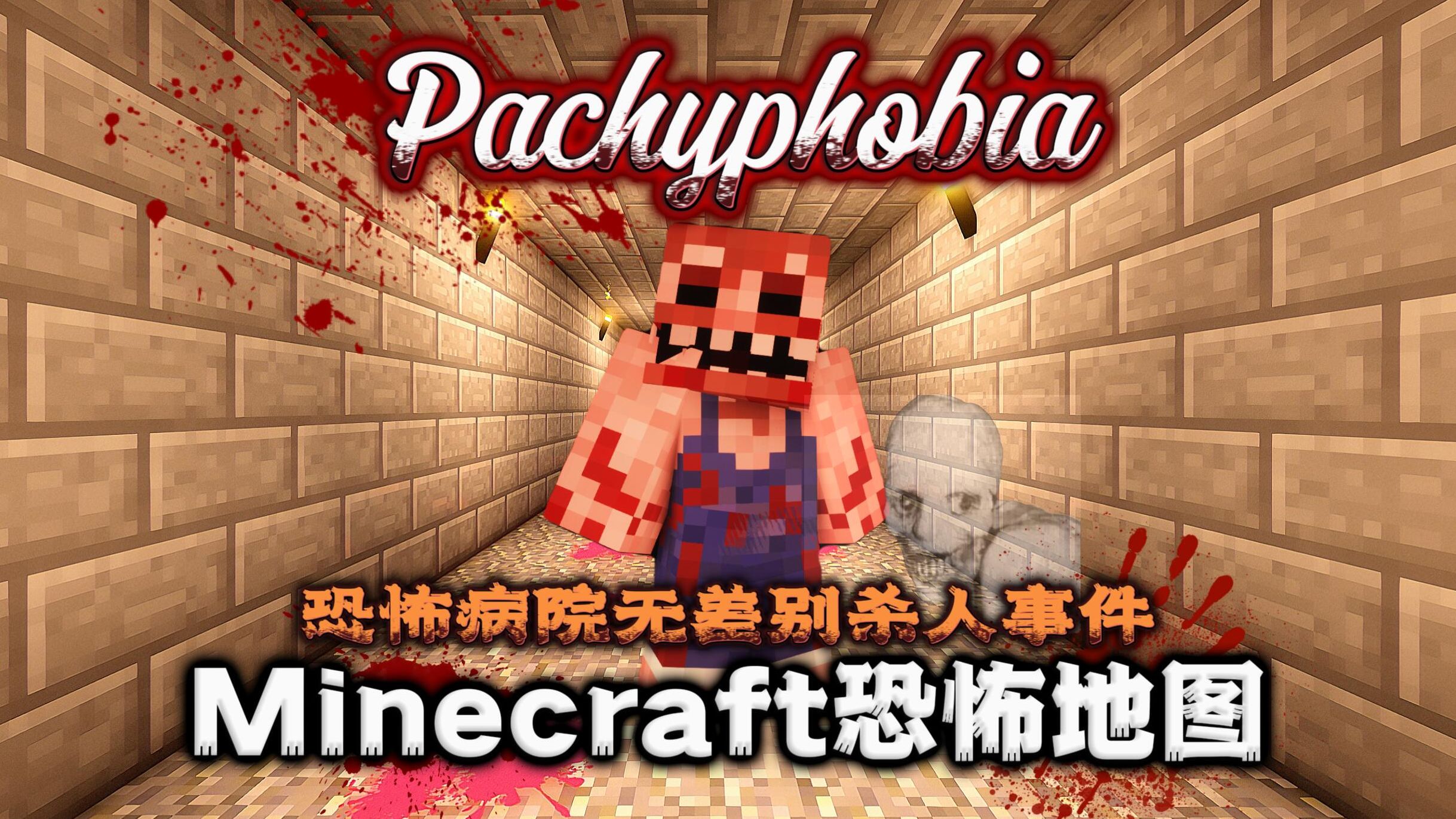 一场医疗事故引发的连环杀人事件.离奇的杀手回忆录,这间医院太诡异...