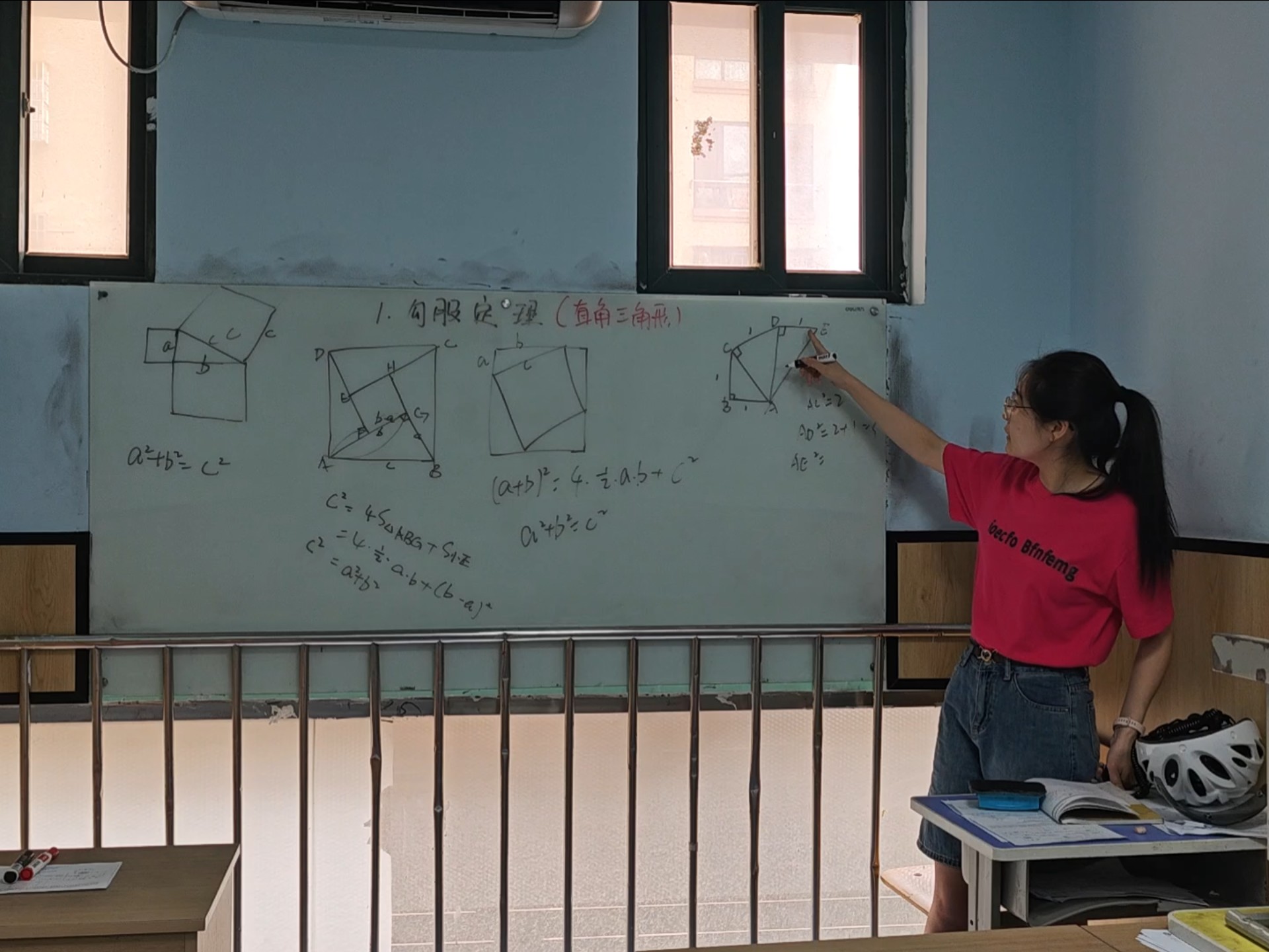 北师大版-初二数学-勾股定理