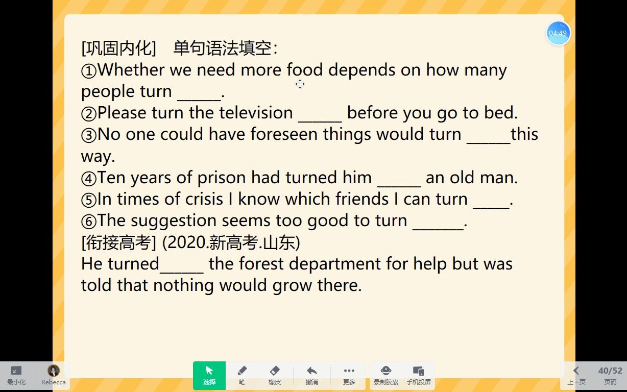 高一必修二unit1protest,likely,turn to ,committe,establish,limit