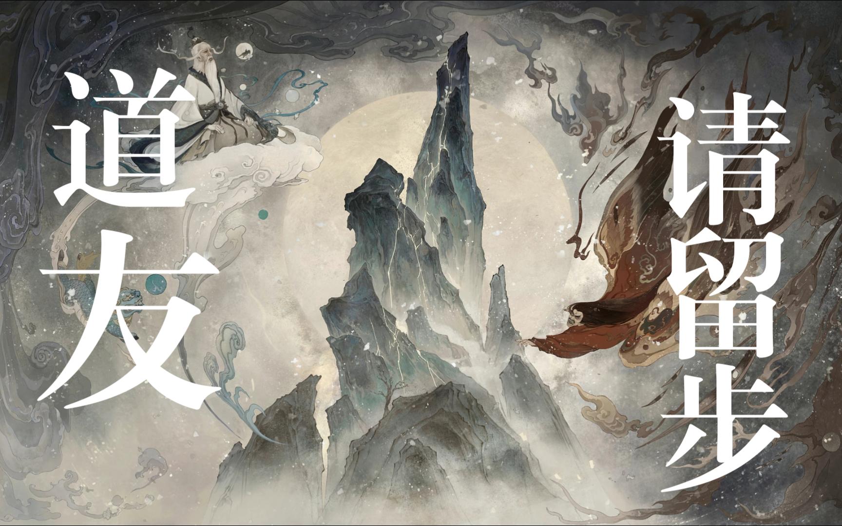 《遮天》里修炼境界等级划分