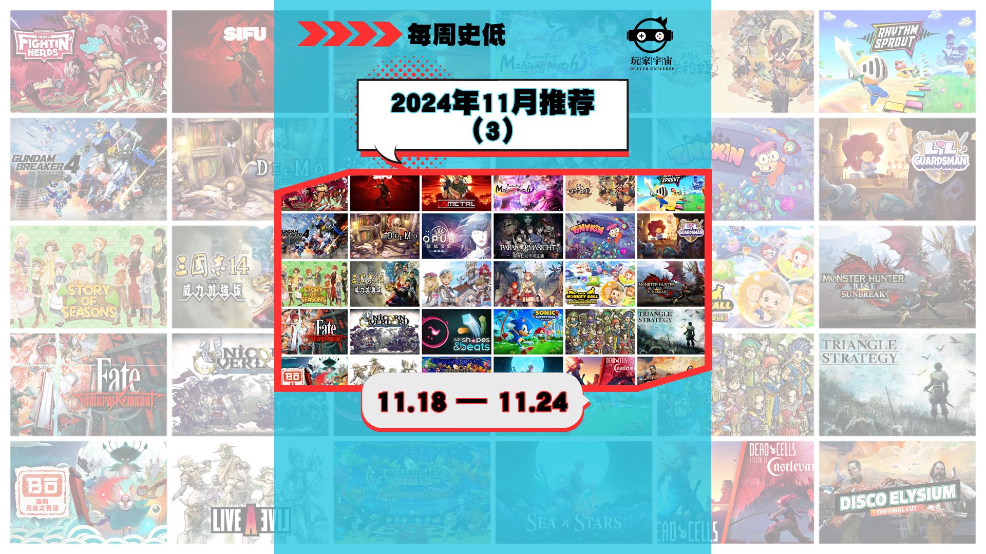 |史低游戏|switch数字版11月值得入手的游戏(3)