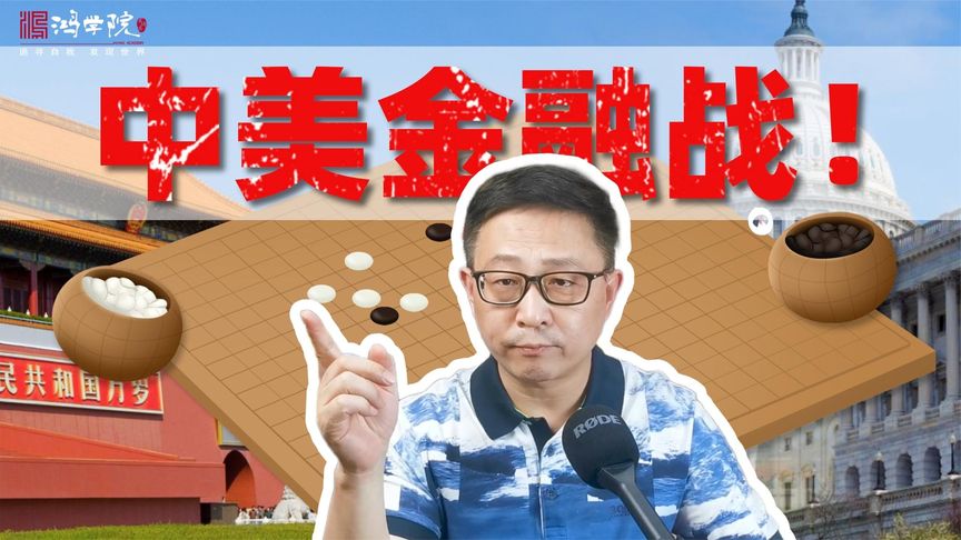 人民币大反攻汇率暴涨1000点,中美金融战看谁气更长!