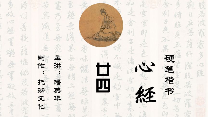 如何写出漂亮的钢笔字,硬笔书法教程,简单几步让你速成!