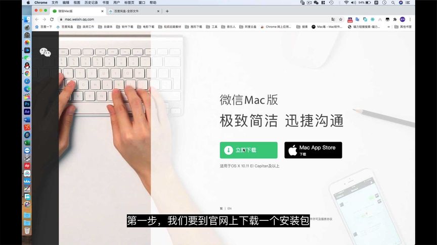 MAC怎么实现微信双开或者多开