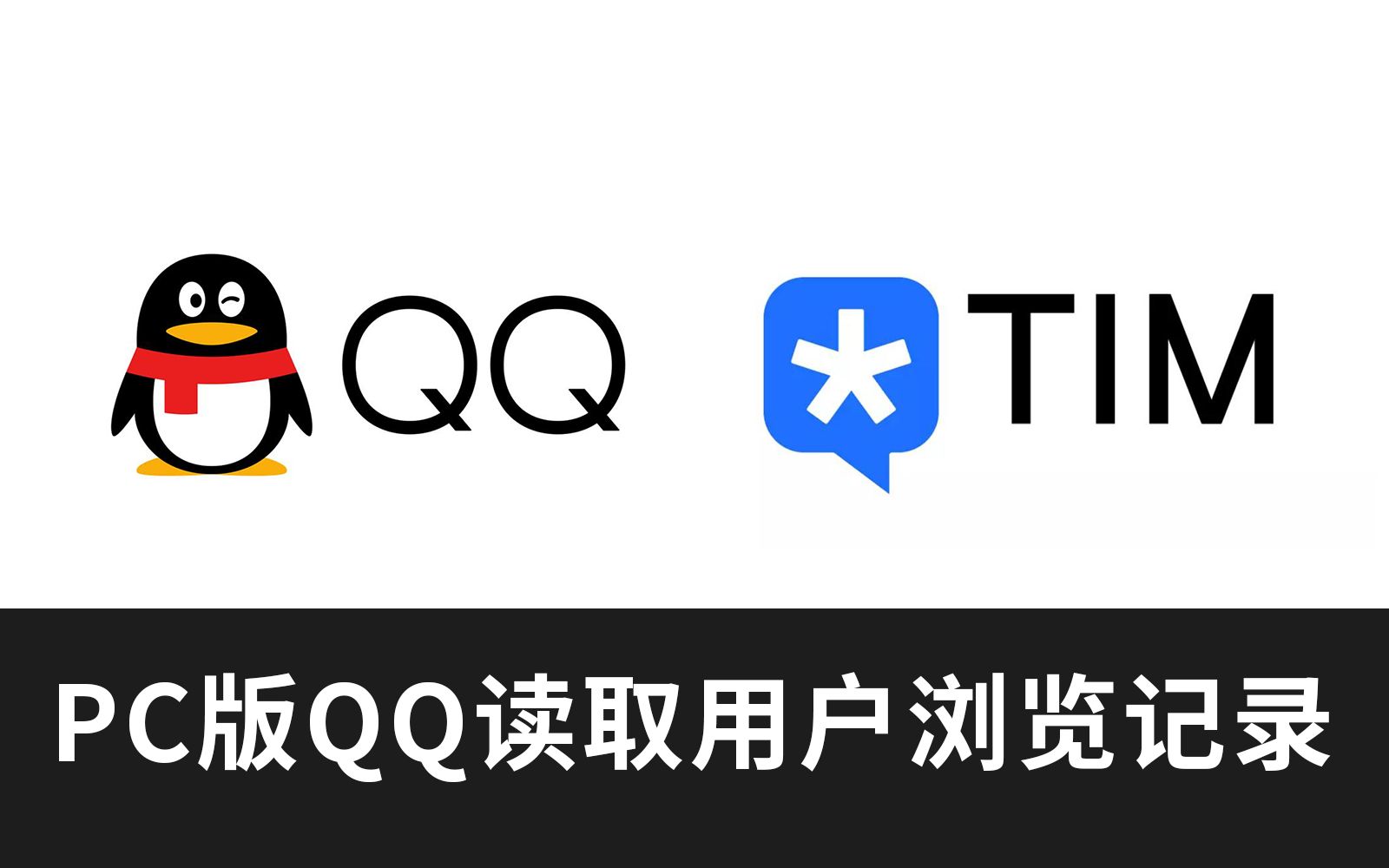 BUF大事件丨PC版QQ读取用户浏览记录,腾讯致歉;Win10出现严重...