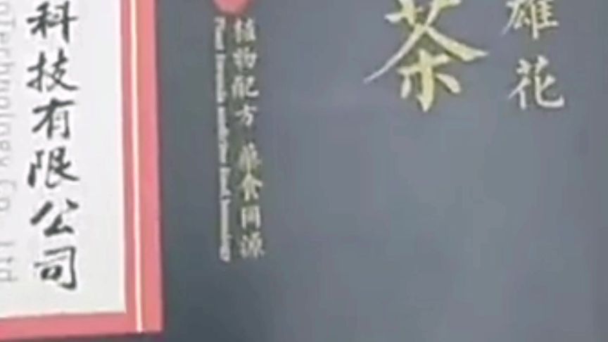 南京同仁堂!人参八宝茶,精选人参,红枣,枸杞,覆盆子,桑葚