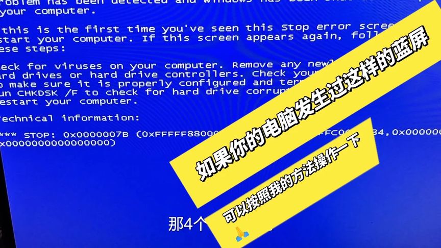 你更换主板时发生这样的蓝屏代码ߘ�你不需要重装系统安视频操作下