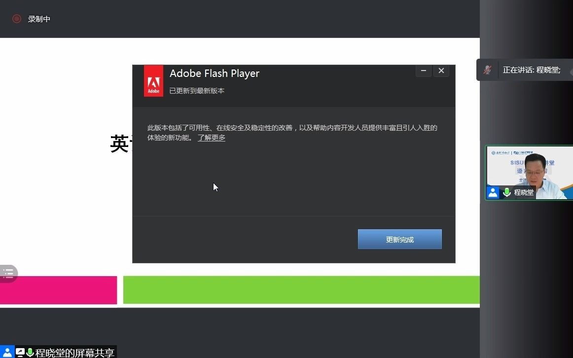 2021.09.22 程晓堂 英语语法新视角