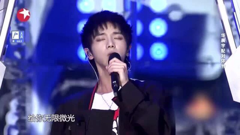 华晨宇演唱《微光》竟遭"冷场",没想到出现反转,让他都惊了
