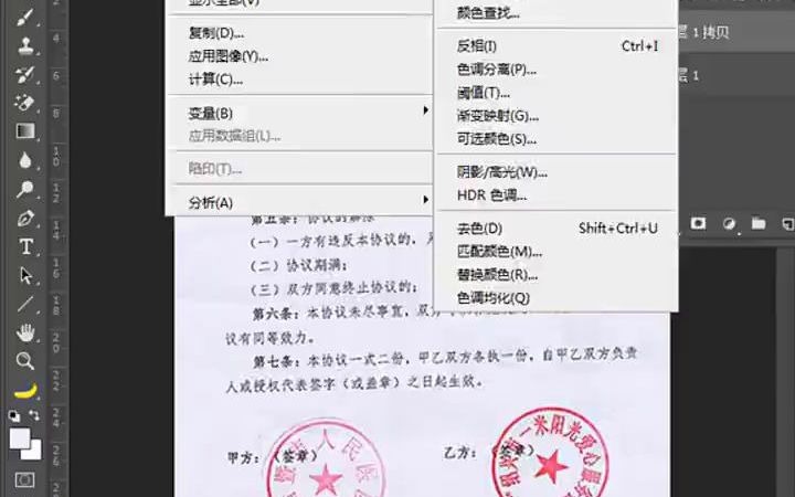 【平面设计小白课程】PS怎么处理模糊图片变清晰 平面设计自学初级
