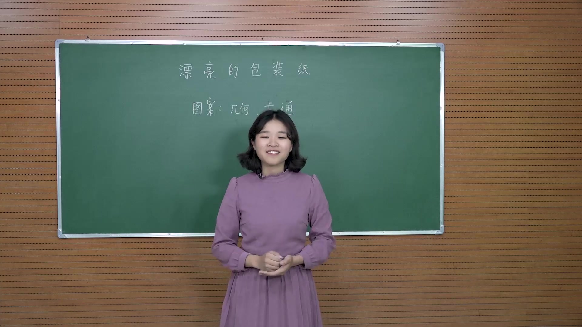 【教师资格证面试】美术试讲示范视频课 | 课观教师出品