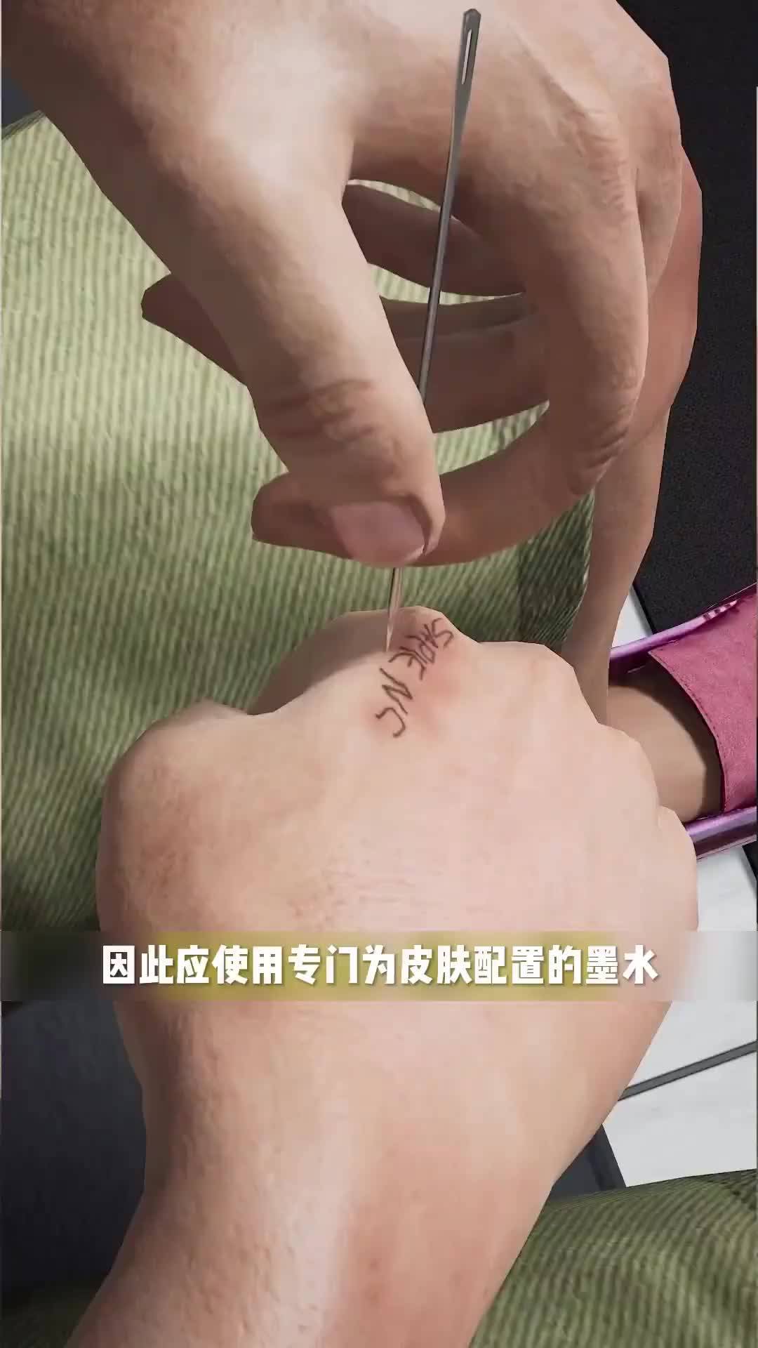 用钢笔墨水纹身安全吗?