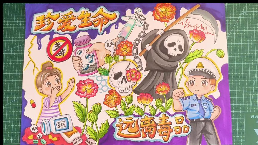 真爱生命远离毒品绘画#禁毒你我同行 #禁毒宣传 #禁毒 #全民禁毒