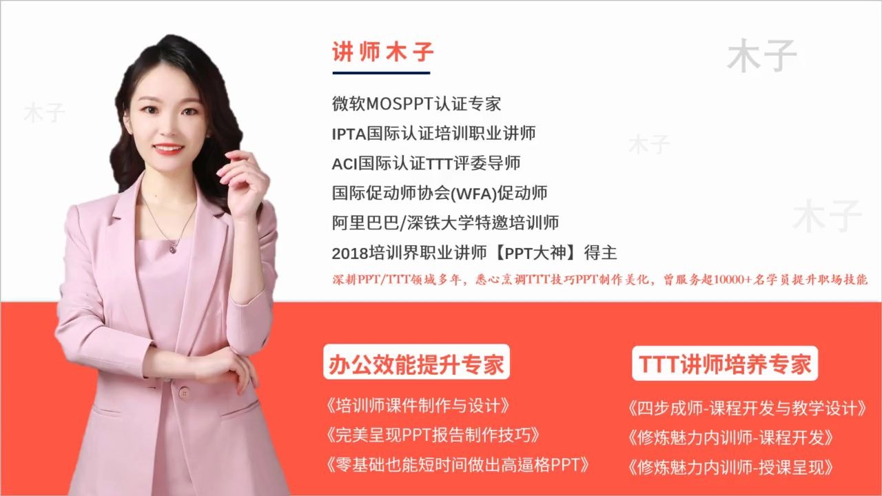 可复制可套用的PPT制作方法