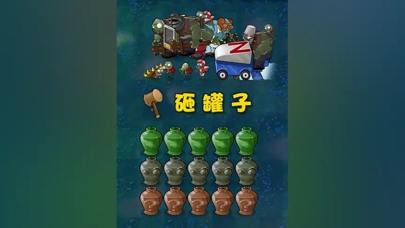 砸罐子!这游戏也太废脑子了!!!