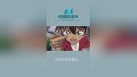 名侦探柯南剧场版:柯南和他的朋友们