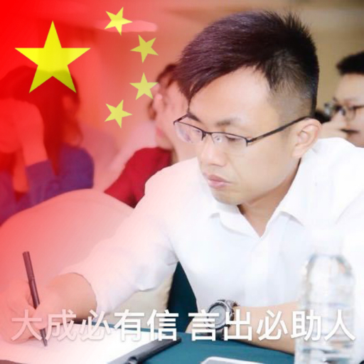勇哥财商-言出必助人 