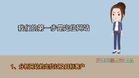 新网站怎么做网站推广之分析网站定位