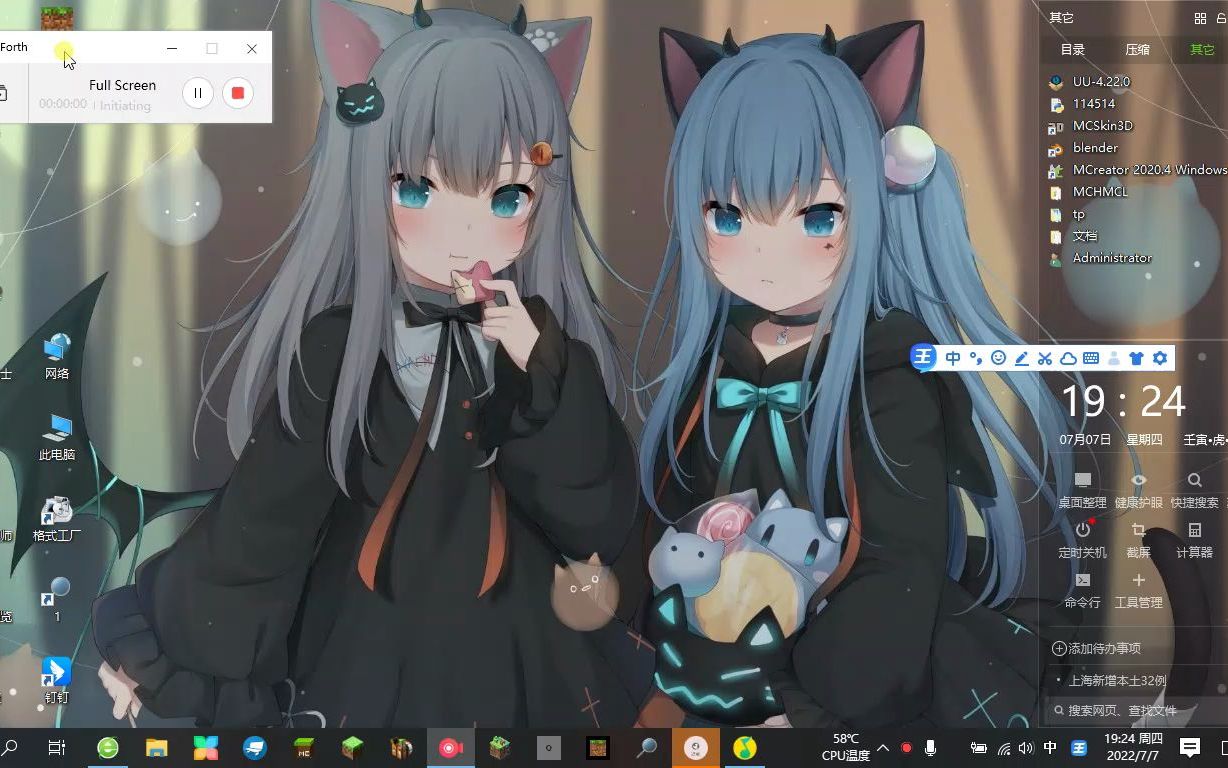 我的世界mcaddons格式改zip教程