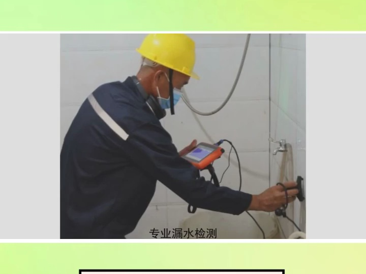 铜陵郊区管道漏水检测 自来水管漏水检测 房屋漏水检测 漏水维修
