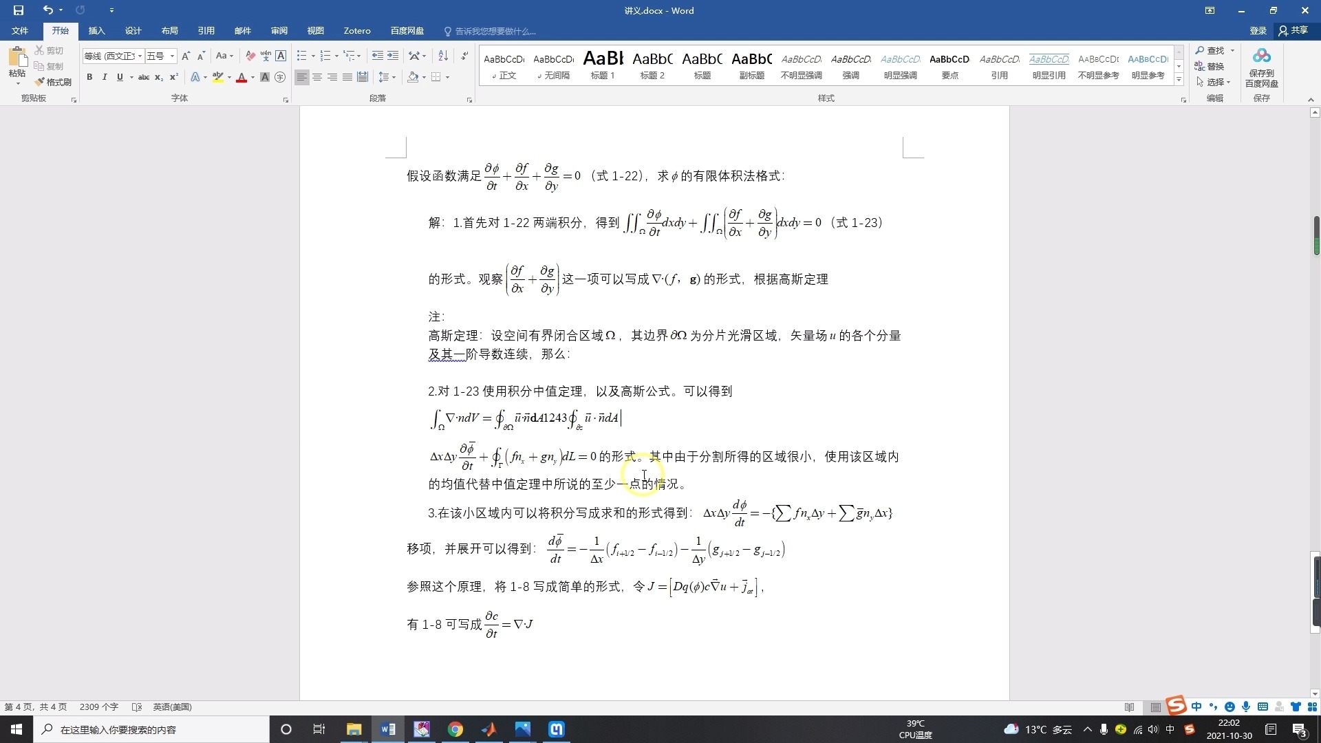 【科研不秃头系列4】高效科研软件分享之Mathpix的使用安装保姆级教程