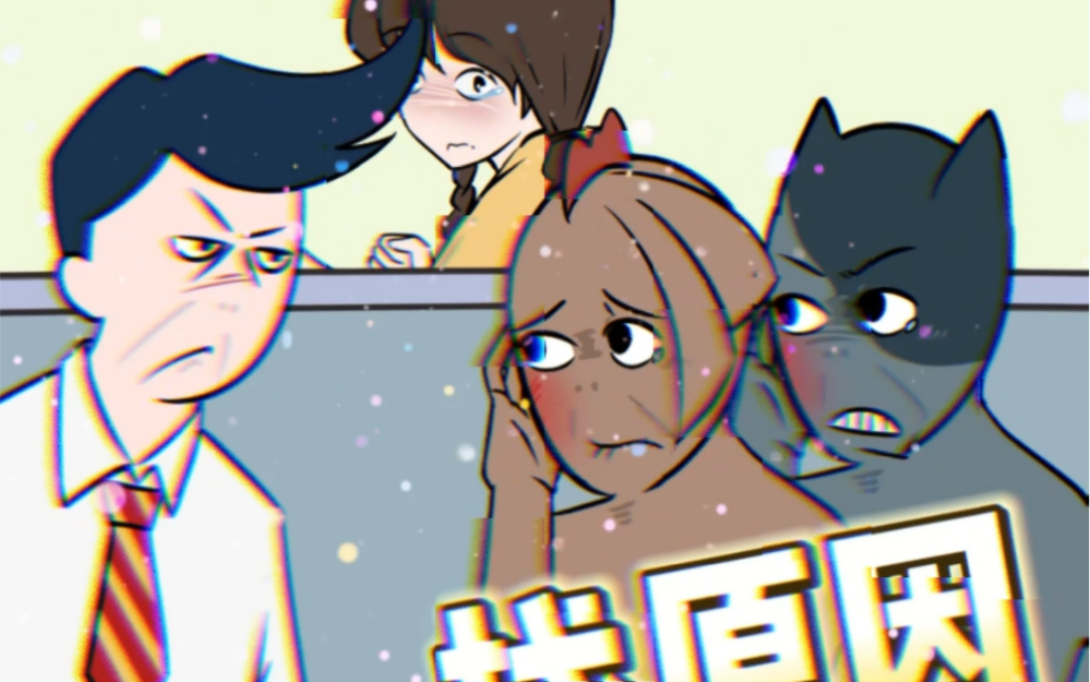 如何反杀道德绑架#二次元