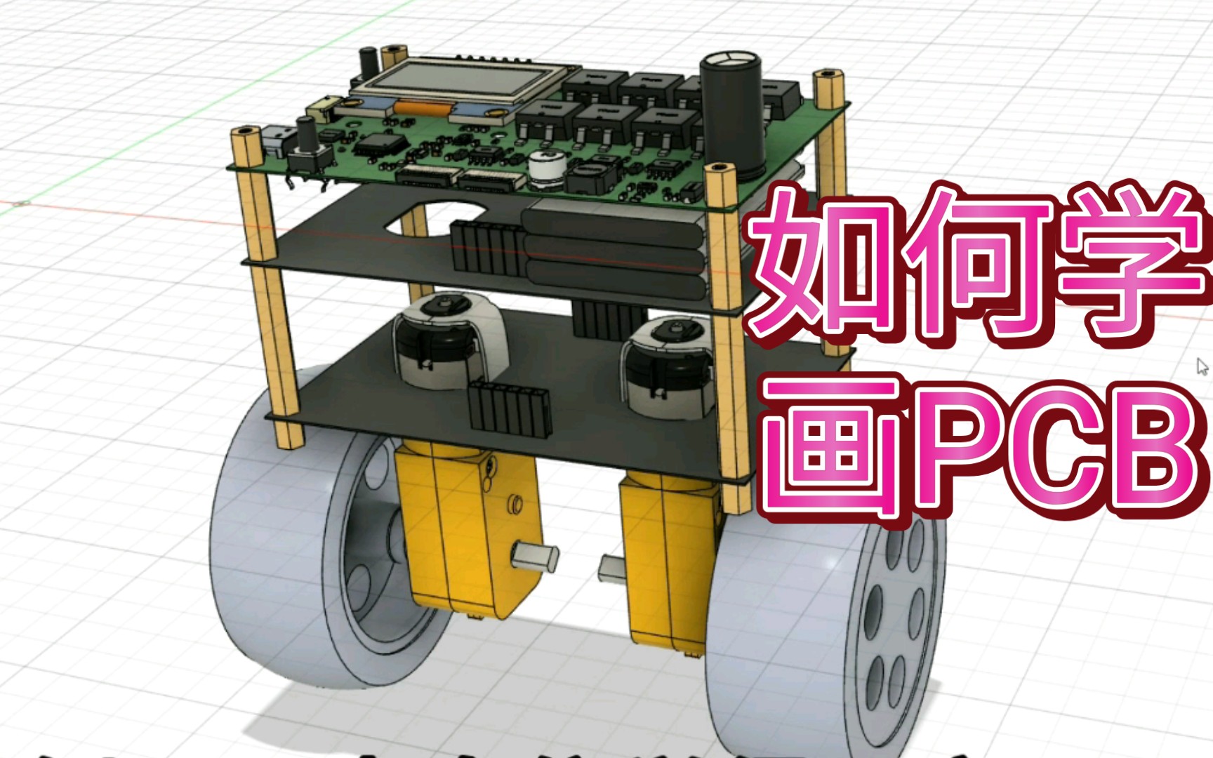 如何画好一块PCB