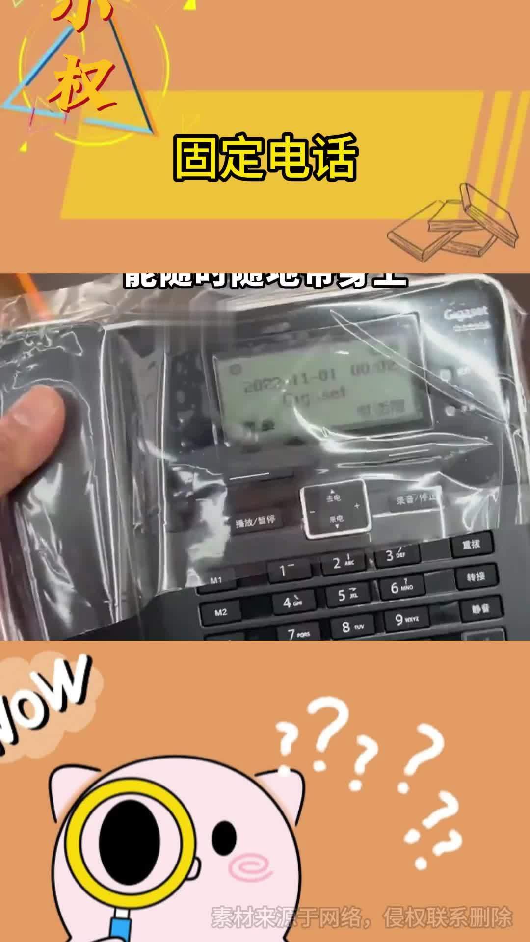 固定电话的设计高大上,再也不用电话线连接,能随时随地带身上!