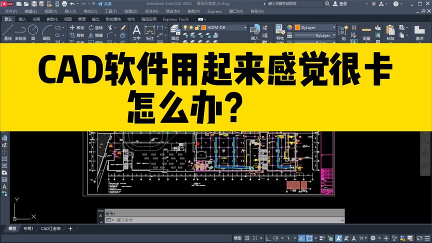 CAD软件用起来感觉很卡?不需要重装,只需要改一下这个设置就好