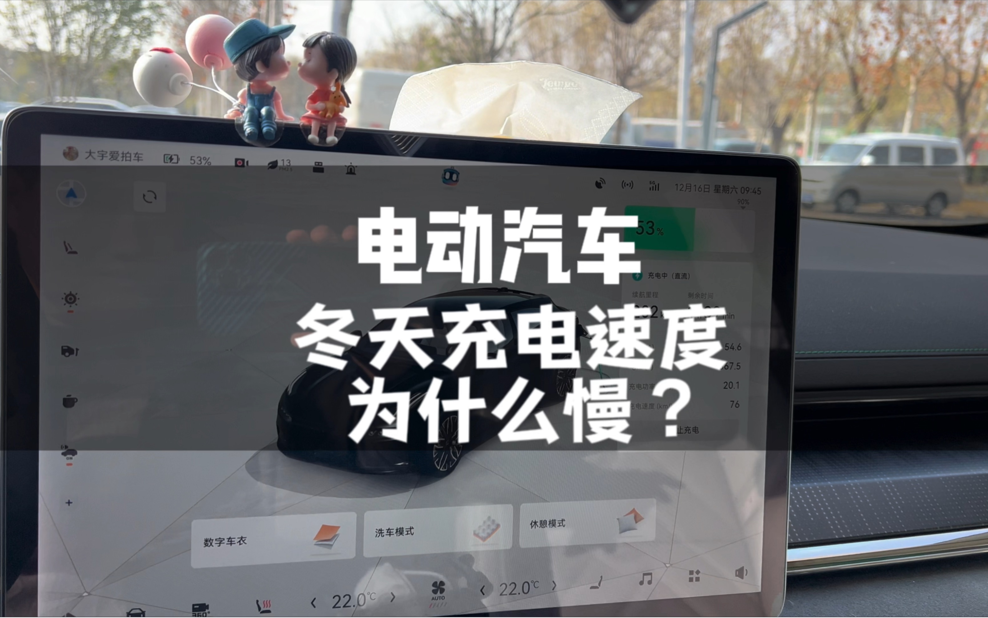 电动车为什么冬天刚充电的时候充电速度非常慢?是因为电池温度太低...