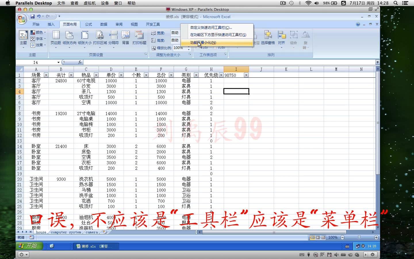基础知识第01讲:简介 单元格快速定位、选择(shift ctrl 方向键的使用)1