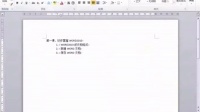 《194》excel2007视频教程32