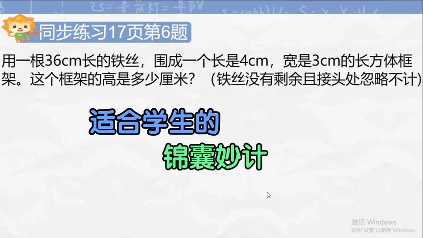 长方体和正方体的解决问题,每日一练,提升自己