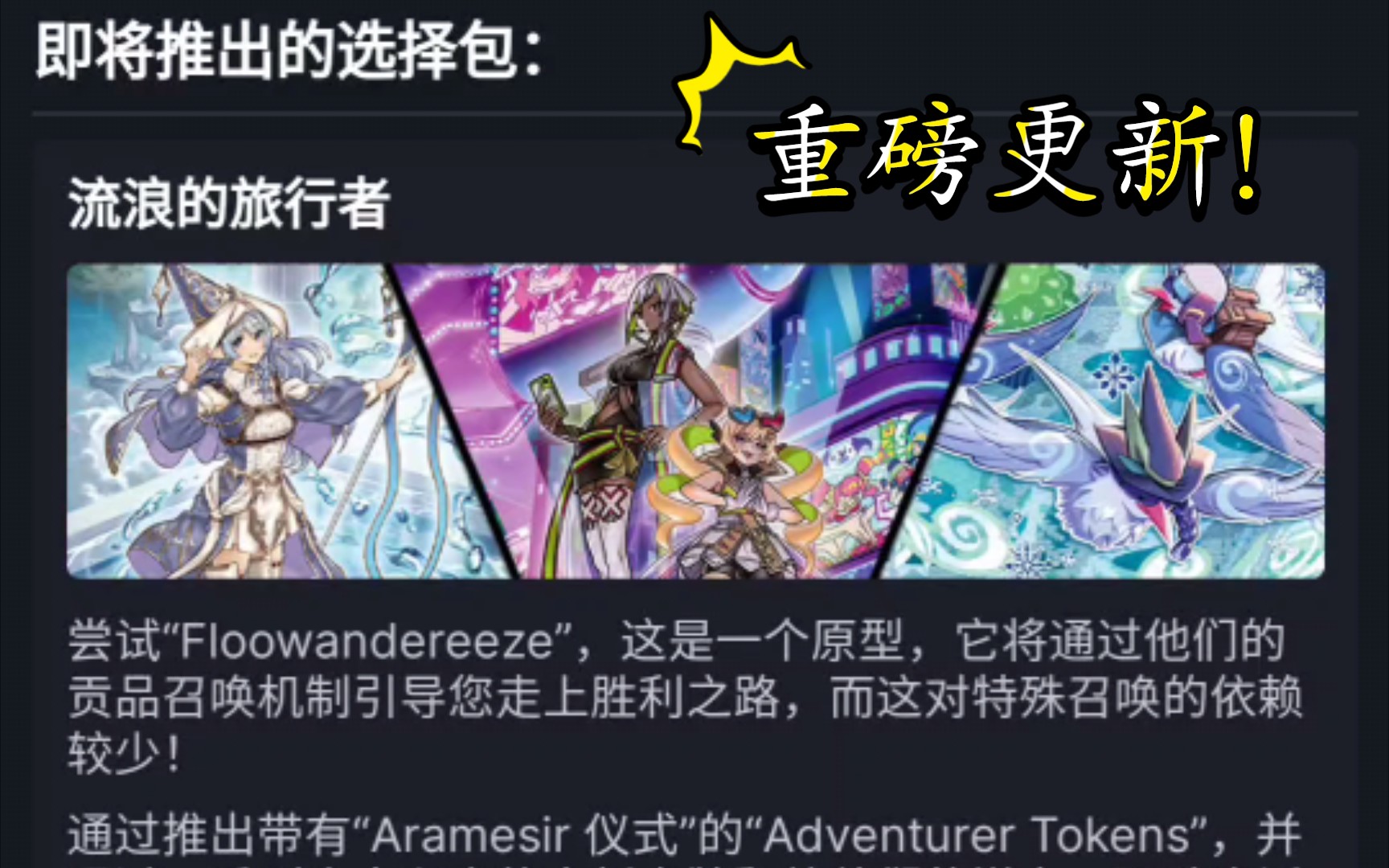 【游戏王MD】重磅更新!零氪党的福音!钻石一定要花在这里!