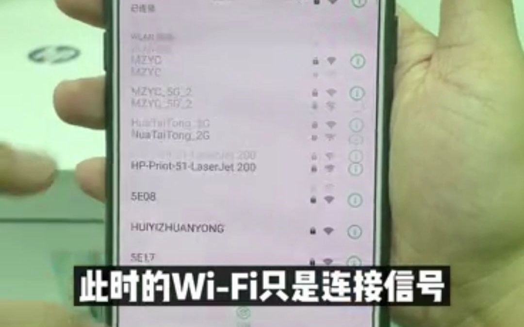 惠普4178打印机无线连接视频教程