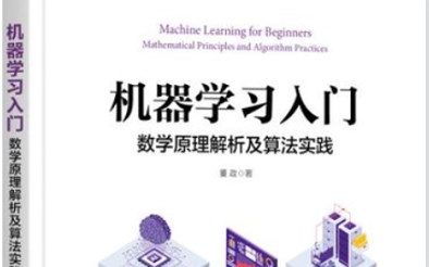 ...教程,200集付费课程(附代码)人工智能_机器学习算法_决策树_回归...