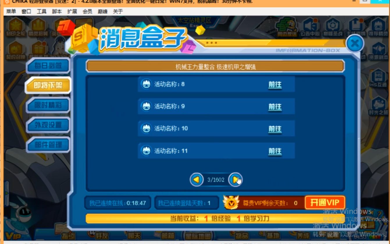 赛尔号老版邮箱如何使用!_网络游戏热门视频