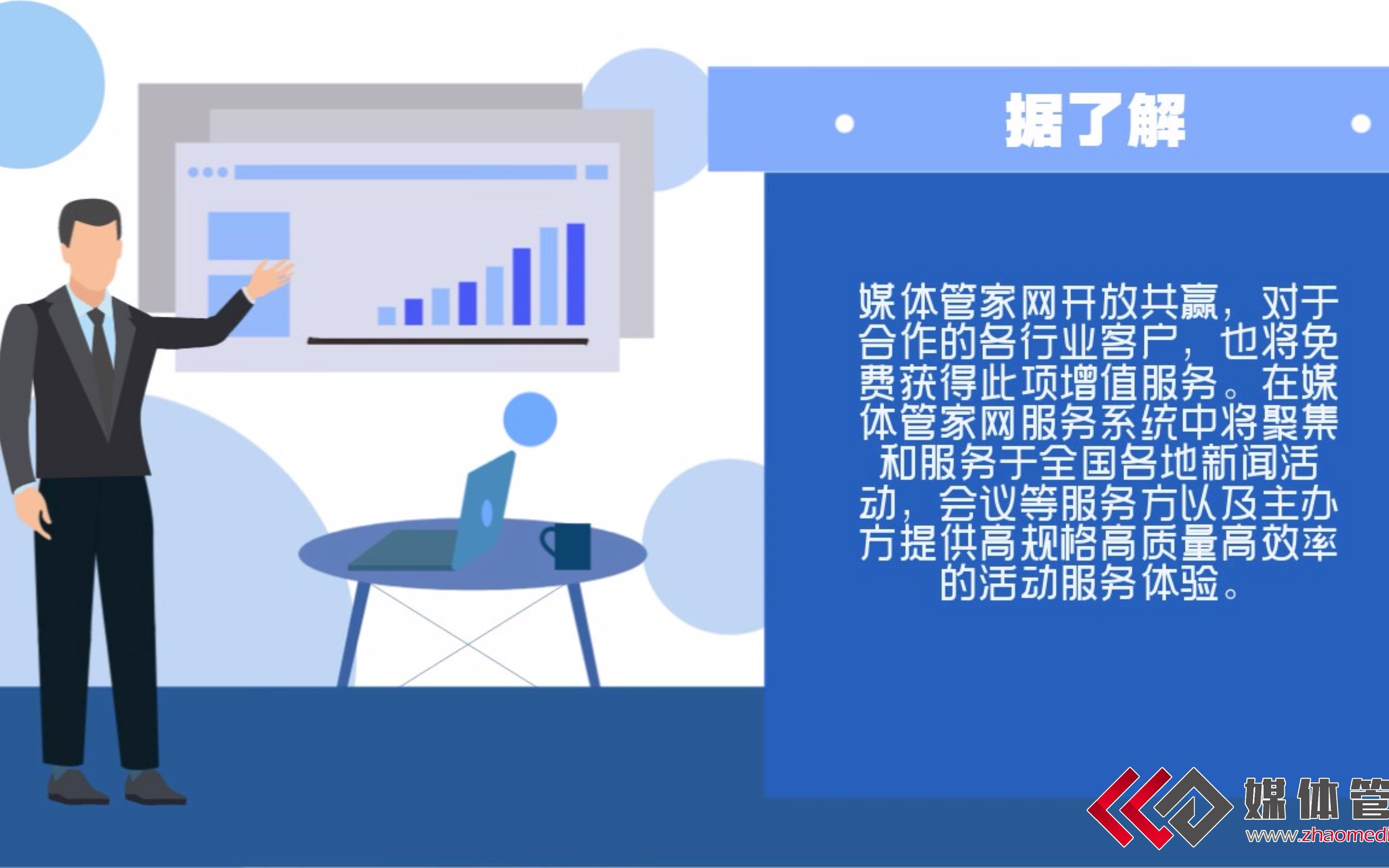 媒体管家网全国地区分站升级上线通知!免费发布