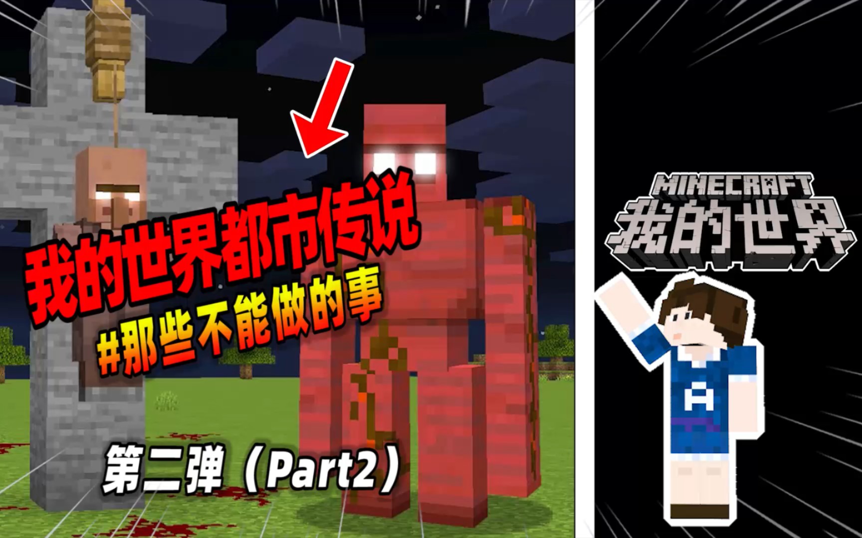 我的世界:那些不能做的事第二弹,不要在有基岩的矿洞挖矿!