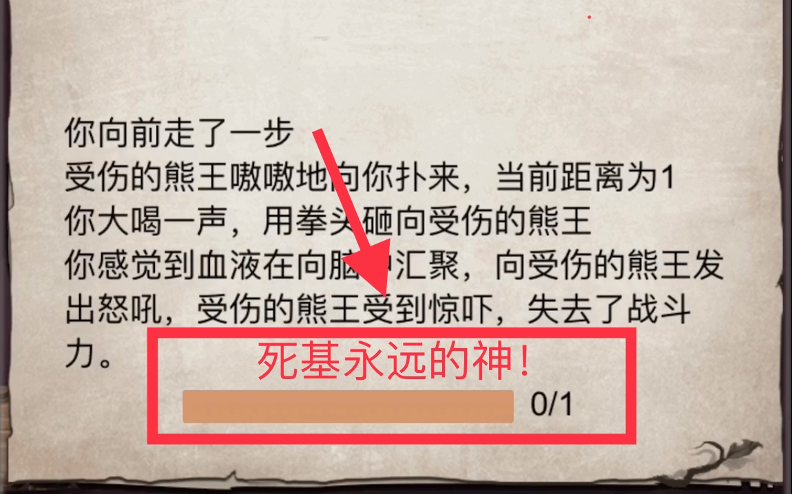 荒野日记:孤岛 挑战15死基无敌流(上)-死基永远的神!